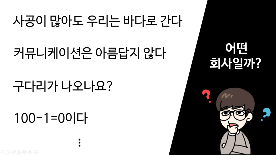 잘나가는 스타트업들의 흥미로운 내부 카피 모음 쉽고 재미있는 It뉴스 아웃스탠딩