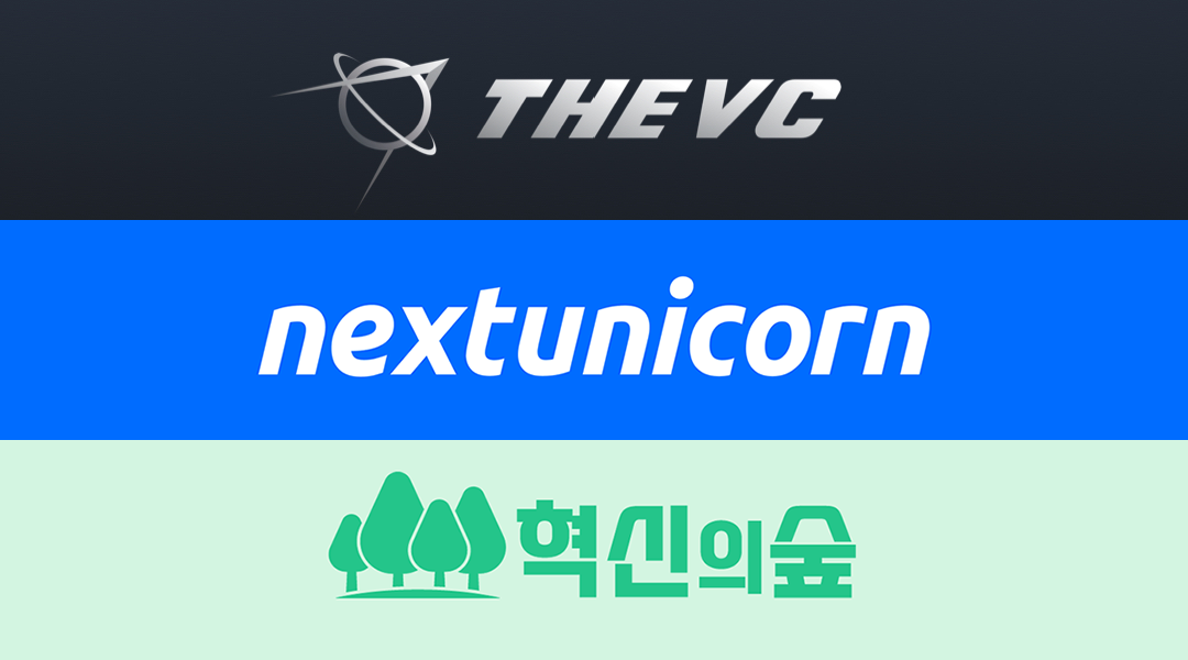 더브이씨 넥스트유니콘 혁신의숲 스타트업 투자 정보 서비스 비교 분석 쉽고 재미있는 It뉴스 아웃스탠딩