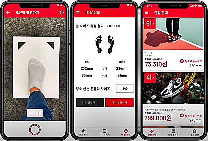 연간 신발 반품비용 15조 우리가 해결한다 핏 솔루션 펄핏 쉽고 재미있는 It뉴스 아웃스탠딩