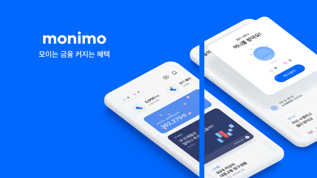 토스를 떠올리게 하는 삼성의 '모니모'는 성공할 수 있을까 - 쉽고 재미있는 IT뉴스, 아웃스탠딩!