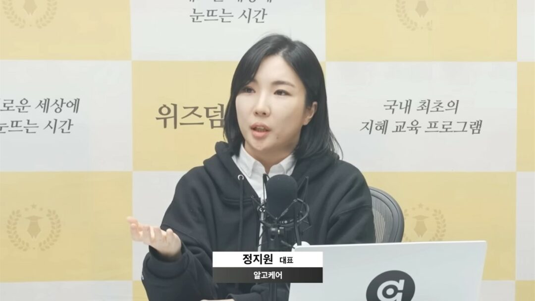 알고케어 정지원 대표가 롯데 사태에서 배운 것들 쉽고 재미있는 It뉴스 아웃스탠딩