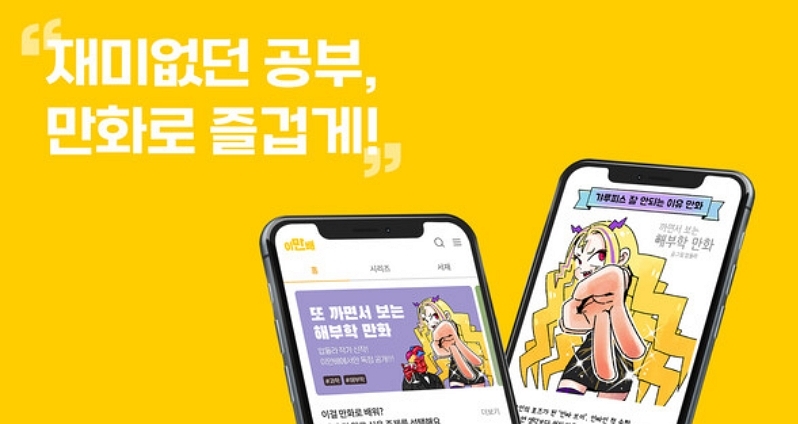 책과 유튜브는 절대 따로 가지 않습니다” 이성업 노틸러스 대표 인터뷰 쉽고 재미있는 It뉴스 아웃스탠딩