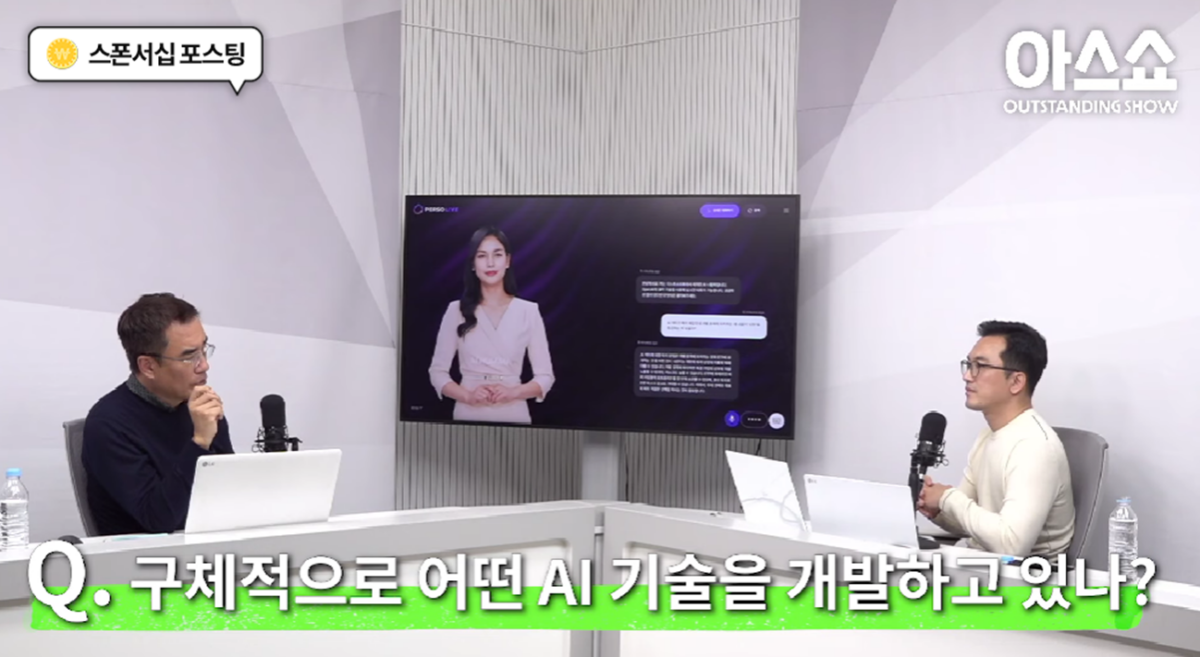 알약의 이스트소프트가 인공지능 기대주로 떠오른 이유 정상원 대표 인터뷰 쉽고 재미있는 It뉴스 아웃스탠딩